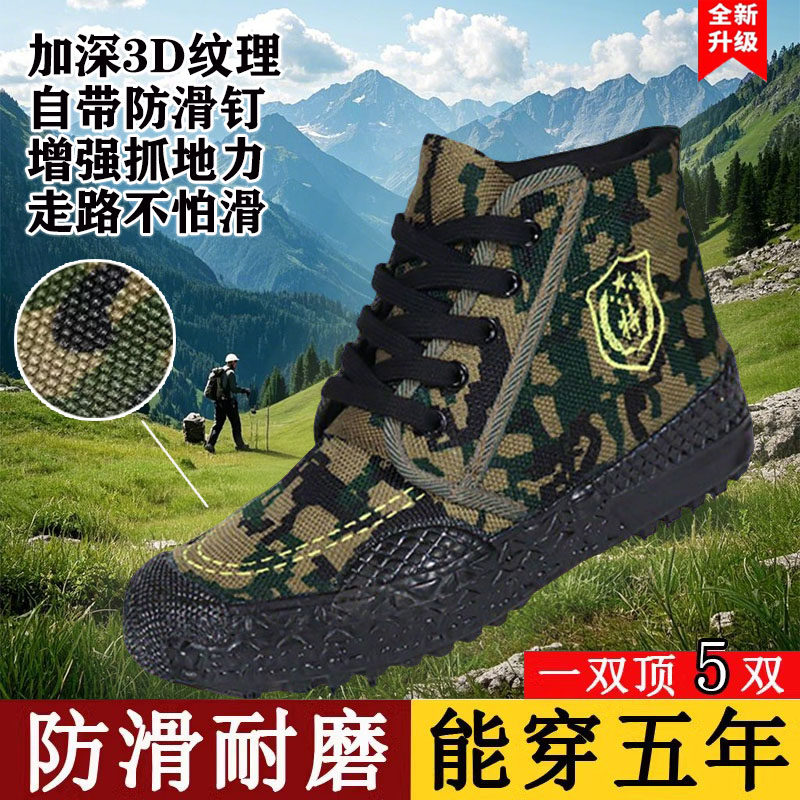 男鞋透气解放鞋3531户外防滑登山劳动鞋工作鞋高帮耐磨胶鞋劳保鞋