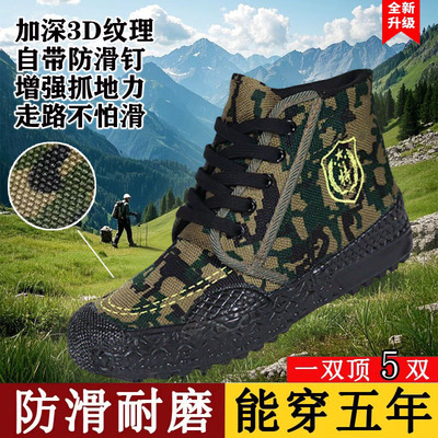 男鞋透气解放鞋3531户外防滑登山