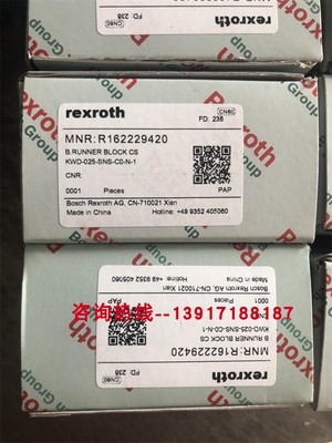 力士乐滑块导轨R162229420