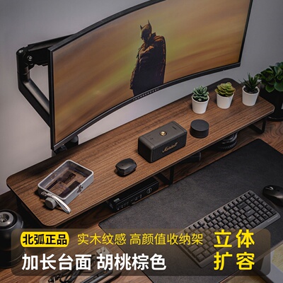 台式笔记本电脑支架桌面收纳增高