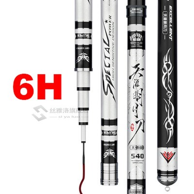 Carbon Fishing Rod ltra-Light Superhard 28 Tone and 19 Tune