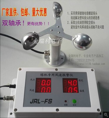 JRL-FS Anemometer Tower Crane Tower Crane Port Crane Dedicat