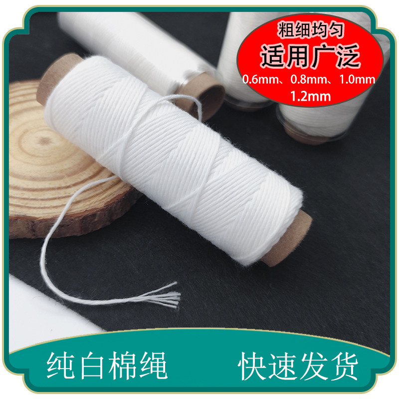 棉绳包粽子线吊腊肉线挂腊肠线绑猪蹄扎螃蟹棉线吊牌档案袋线50m