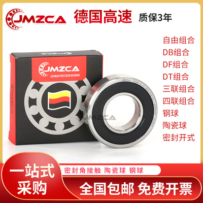 德国高速陶瓷球密封轴承