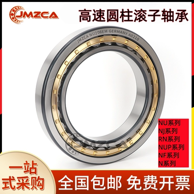 高速轴承NRNNUNJNUP312EMC3