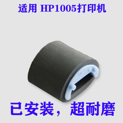 适用 HP1010搓纸轮 HP1018HP1020HPM1005 HP1022 HP1319等打印机
