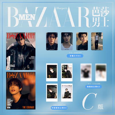 宋威龙杂志芭莎男士BAZAARMEN2026年 VOGUEMAN服饰与美容Another Man中文版卓识Issue16杂志  睿士银临TOP登陆少年 光与夜之恋