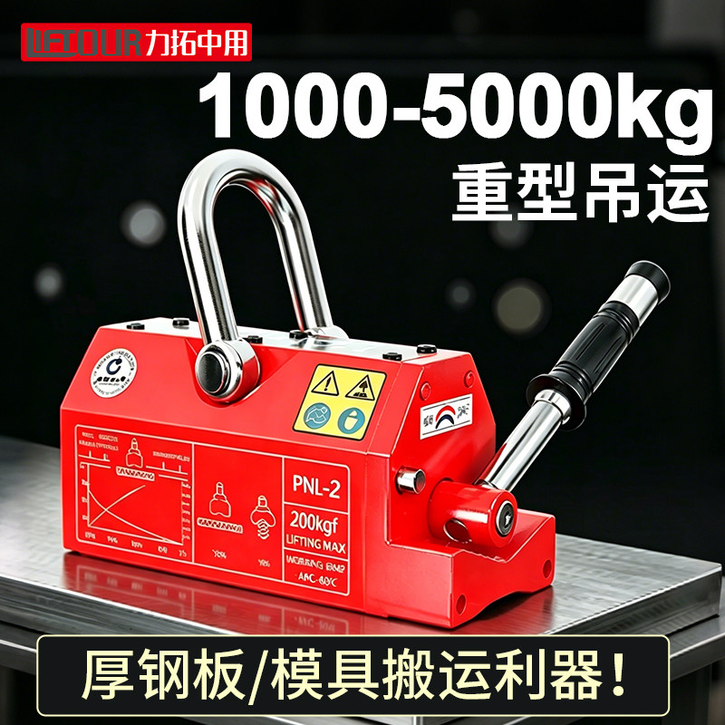 模具吊永磁起重器磁力吊永磁吸盘器磁力强磁强力吊装钢板手动吊具