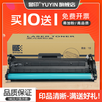 誉印适用惠普CF233A粉盒LaserJet Ultra M106w激光打印机CF234A硒鼓M134fn多功能一体机HP33A墨盒HP34A鼓架