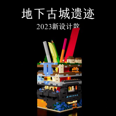 像素屋我的世界迷你积木发光笔筒
