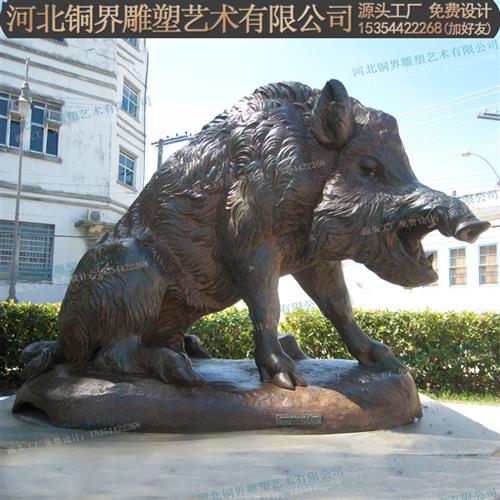 野猪铸铜动物雕塑生肖猪黑猪长牙鬃毛动物园公园广场绿地景观雕塑