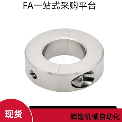 固定环PSCSP SCSP SSCSP3 4 5 6 10 8 12 13 15 16 18 20 25 30-8