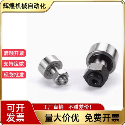 凸轮轴承随动器BPK02-d6 d8 d10 d12 d16 d18 d20 24 30 A B -PP