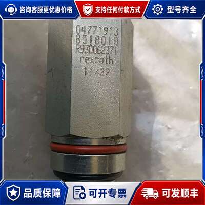 议价力士乐REXROTH插装阀，型号04771913 85180可维修