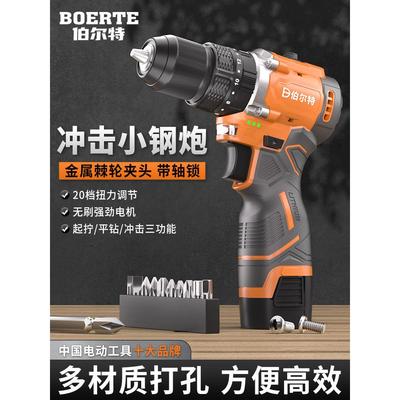 伯尔特无刷双速充电钻棘轮夹头锂电冲击钻小钢炮家用手电钻螺丝刀