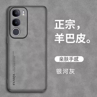 适用vivoY505G手机壳y50m羊巴皮