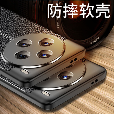 vivoX100手机壳皮纹x100pro磨砂