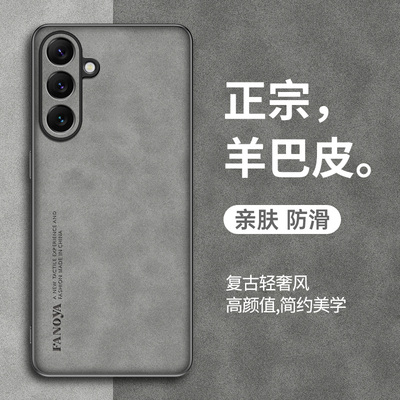 三星s24手机壳s24+保护套新款