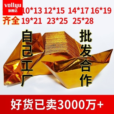 半成品金元宝银折纸厂家直