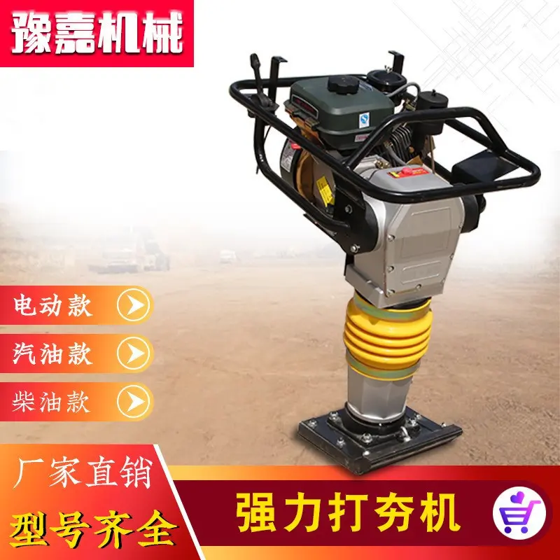 汽油打夯机 90型柴油专用地基夯实机 家用小型220v电动冲击夯