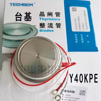Y40KPEKP800A1600V台基晶闸管
