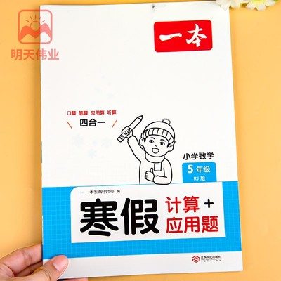 五年级寒假计算题专项强化训练