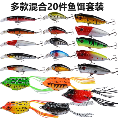多款混合鱼饵套装20件套摇滚胖子青蛙雷蛙打黑米诺假饵波爬路亚饵