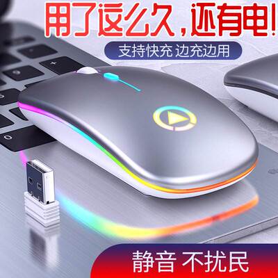 静音无线鼠标充电蓝牙发光电脑配件办公室Silent wireless mouse