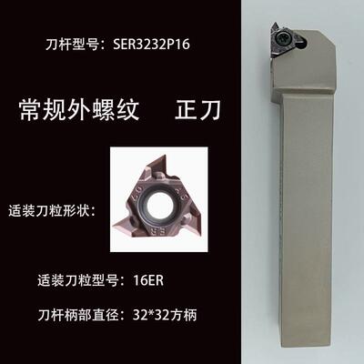 车床外螺纹车刀排刀机数控刀杆SER2020K16/SEL1616H16/SER2525M16