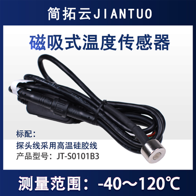 RS485温度传感器高温防水DS18B20水温变送器探头电流型电压型直销