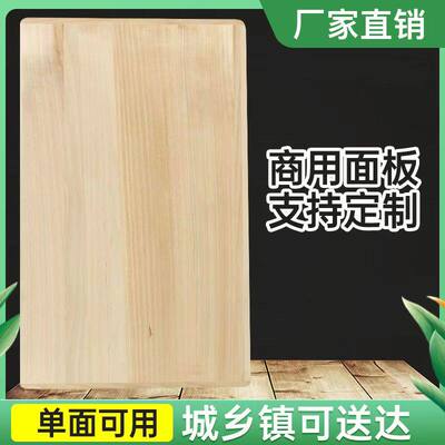 定制柳木案板超大号揉面板商用擀面板家用和面板厨房专用面点案板
