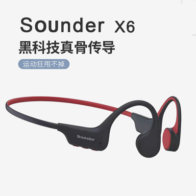 骨传导运动型无线蓝牙耳机