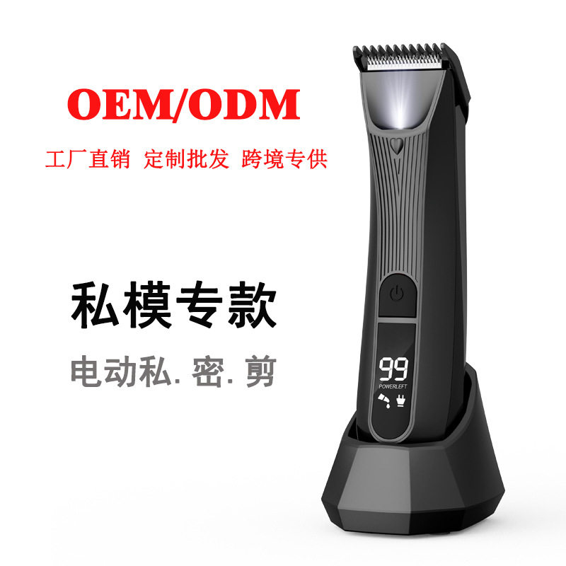 跨境男士体毛修剪器充电式脱毛器液晶显示全身水洗男士剃毛器腋毛