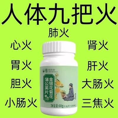 金银花降火菊花蒲公英决明子薄荷清热去火五脏之火