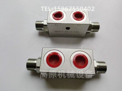 DPOCV-G1/2-15L DPOCV-G1/2-18L VRDD-G1/4-12L农机双向液压锁