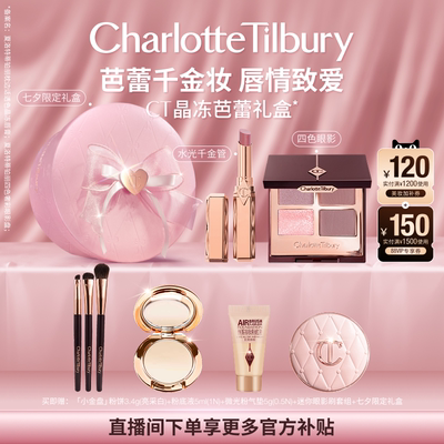 CT四色眼影水光唇膏千金管口红