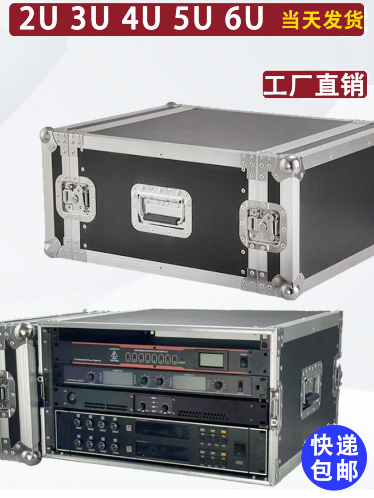 2U Chassis 3U Amplifier Box 4U Flight Case Cabinet 6U Audio Equipment ...
