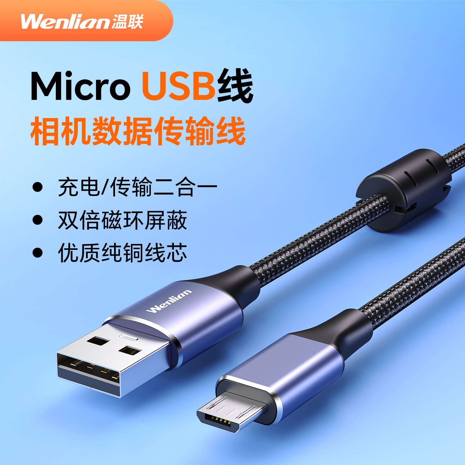 适用于SONY索尼微单数码相机USB充电数据线 ZV1 a7 a6000 a6300 nex5t黑卡RX100M7 AC-UUD12适配器Multi线