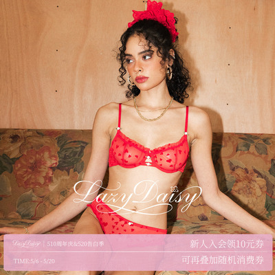 Lazy Daisy Talulah系列本命年红内衣套装女网纱爱心刺绣法式内衣