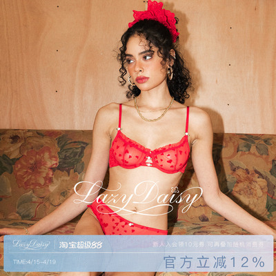 Lazy Daisy Talulah系列本命年红内衣套装女网纱爱心刺绣法式内衣