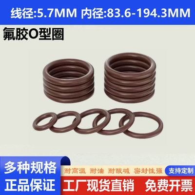 氟橡胶密封圈耐油耐高温