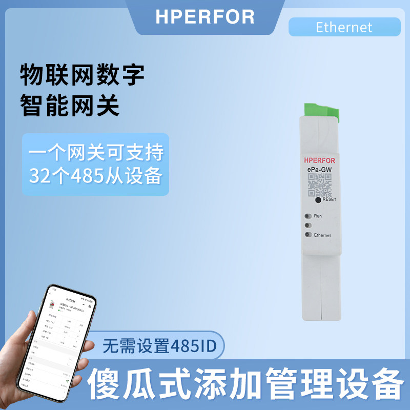 插网线RJ45局域网网关+485串口组合通讯方式控制开关断路器漏保