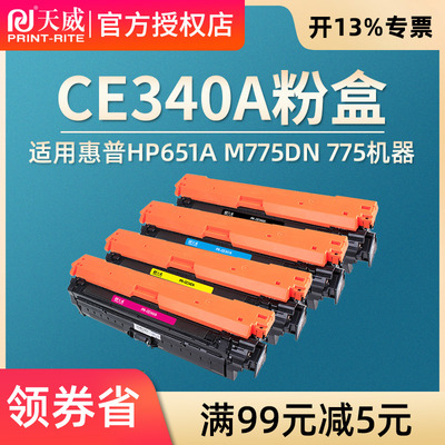 惠普硒鼓打印机墨盒