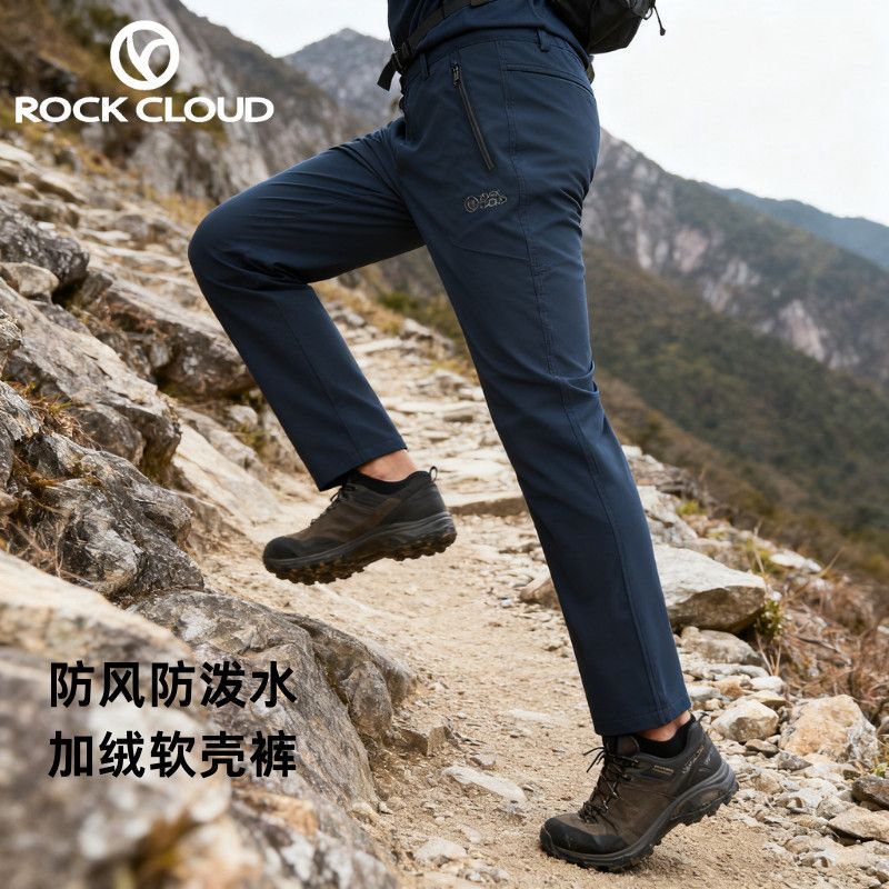 岩云RockCloud新款中性长裤加绒软壳裤保暖防泼水防风户外登山