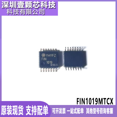 FIN1019MTCX全新原装