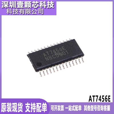 原装AT7456E视频OSD字符叠加芯片