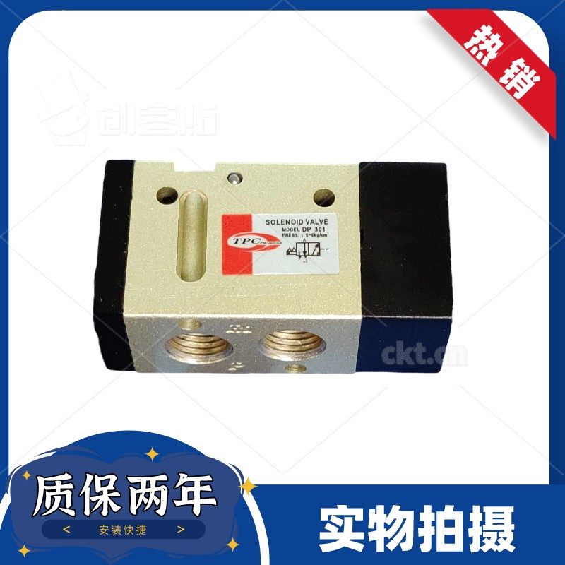 韩国正品原装TPC DP 301电磁阀现货速发两年质保_虎窝淘