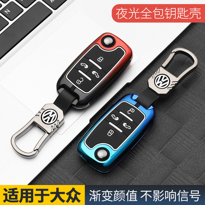 适用大众迈特威multivan钥匙套夏朗凯路威MQB折叠壳T5/T6车扣全包