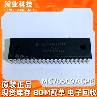 MC705C9ACPE原装现货单片机电子元器件BOM配单微控制器芯片IC回收