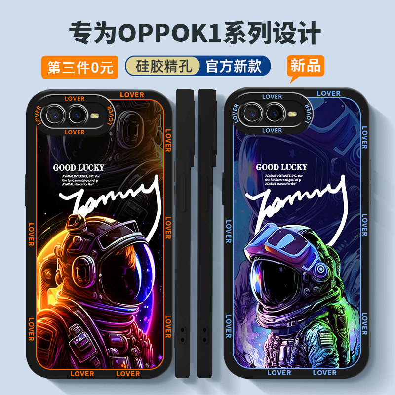 oppoK1手机壳PBCM30套K1oppo新款OPPOPBCM软oppork硅胶oppokl外壳opk全包oppk防摔opp0pp0ppo男 ...
